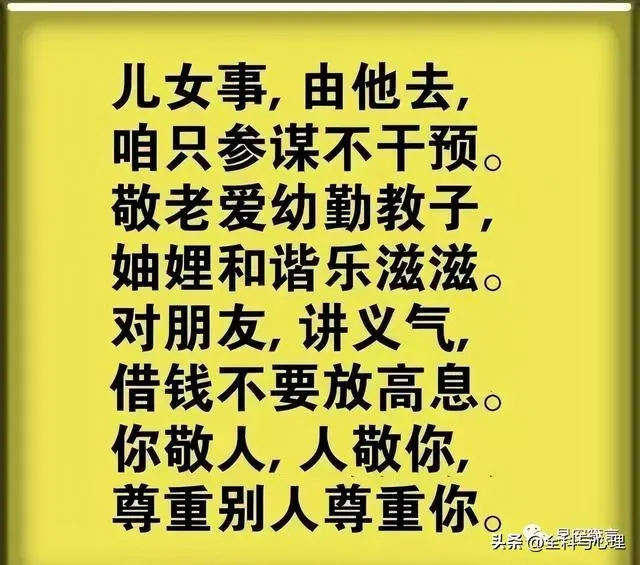人生大总结,写的真好